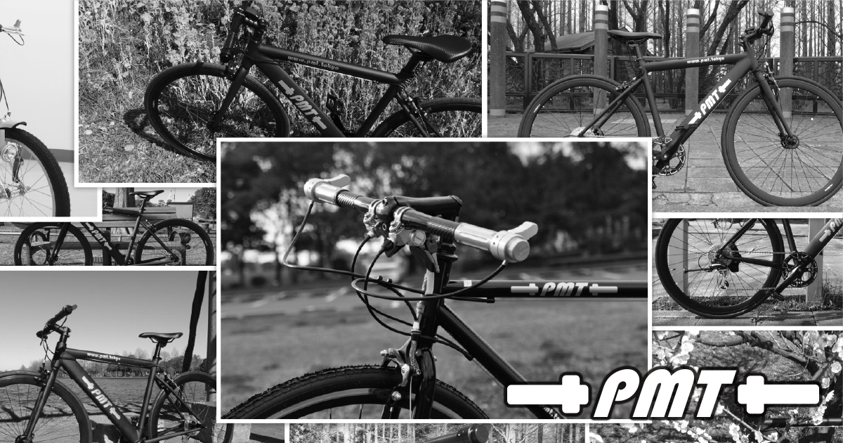 PMTとは｜PMT・Palm Brake Bar | PMT